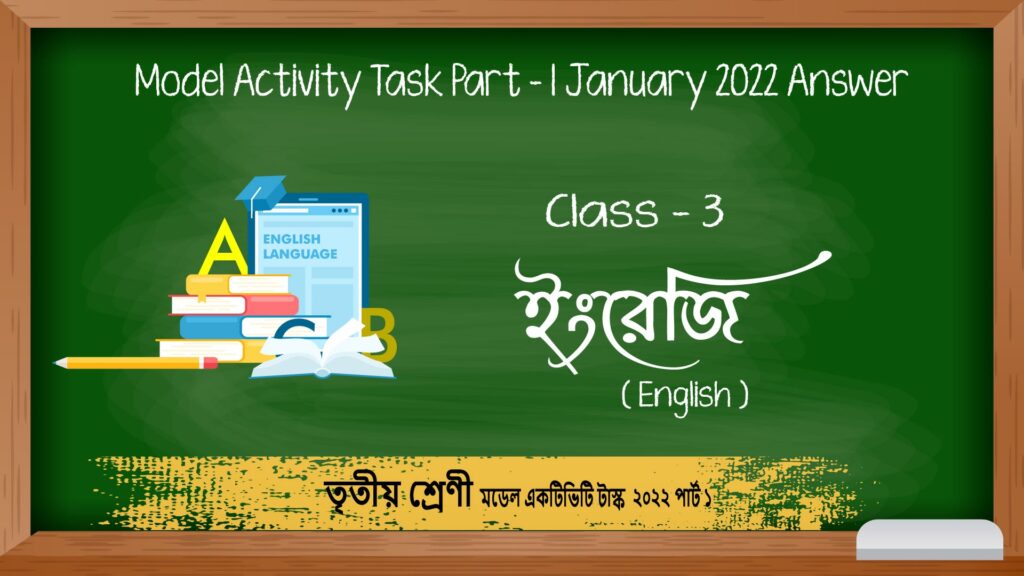 Class 3 English Model Activity Task Part 1 January 2022 - WB Institute