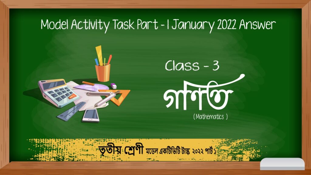 Class 3 Math Model Activity Task Answer Part 1 January 2022 - WB Institute