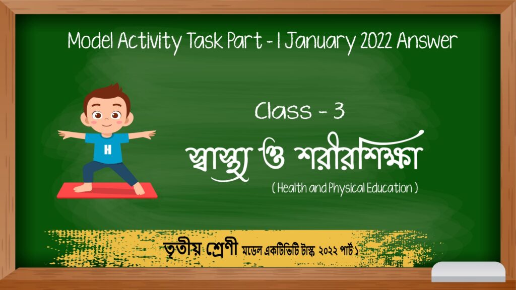 Model Activity Task Class 3 Health and Physical Education Part 1 January 2022 - WB Institute