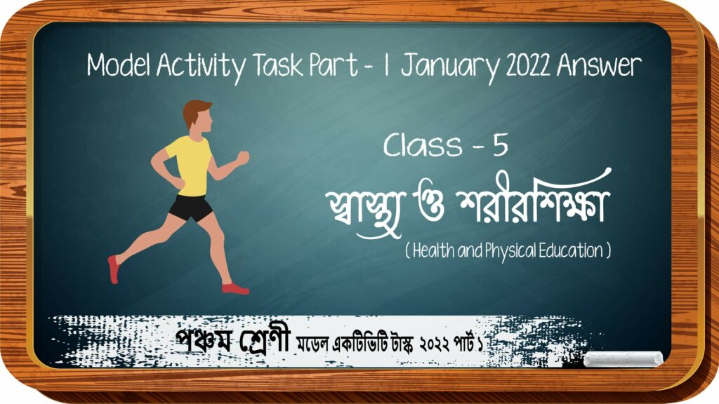 Model Activity Task Class 5 Health and Physical Education January 2022 - WB Institute